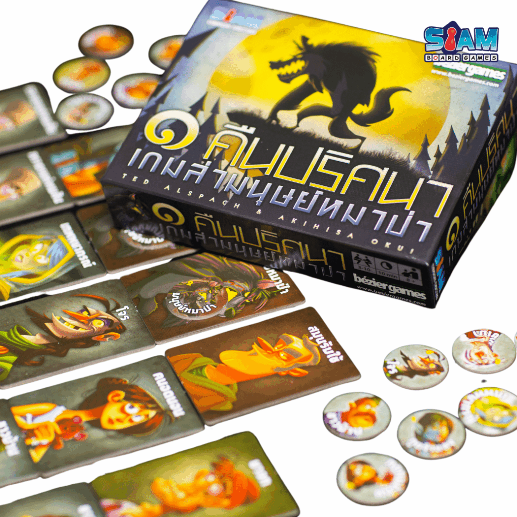 One Night Ultimate Werewolf (TH) หนึ่งคืนปริศนาเกมล่ามนุษย์หมาป่า ...